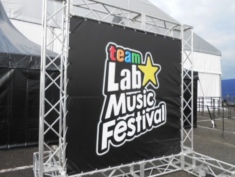 TeamLab Music Fes. in徳島 | イベント施工実績 | 西尾レントオール株式会社 レントオール部門